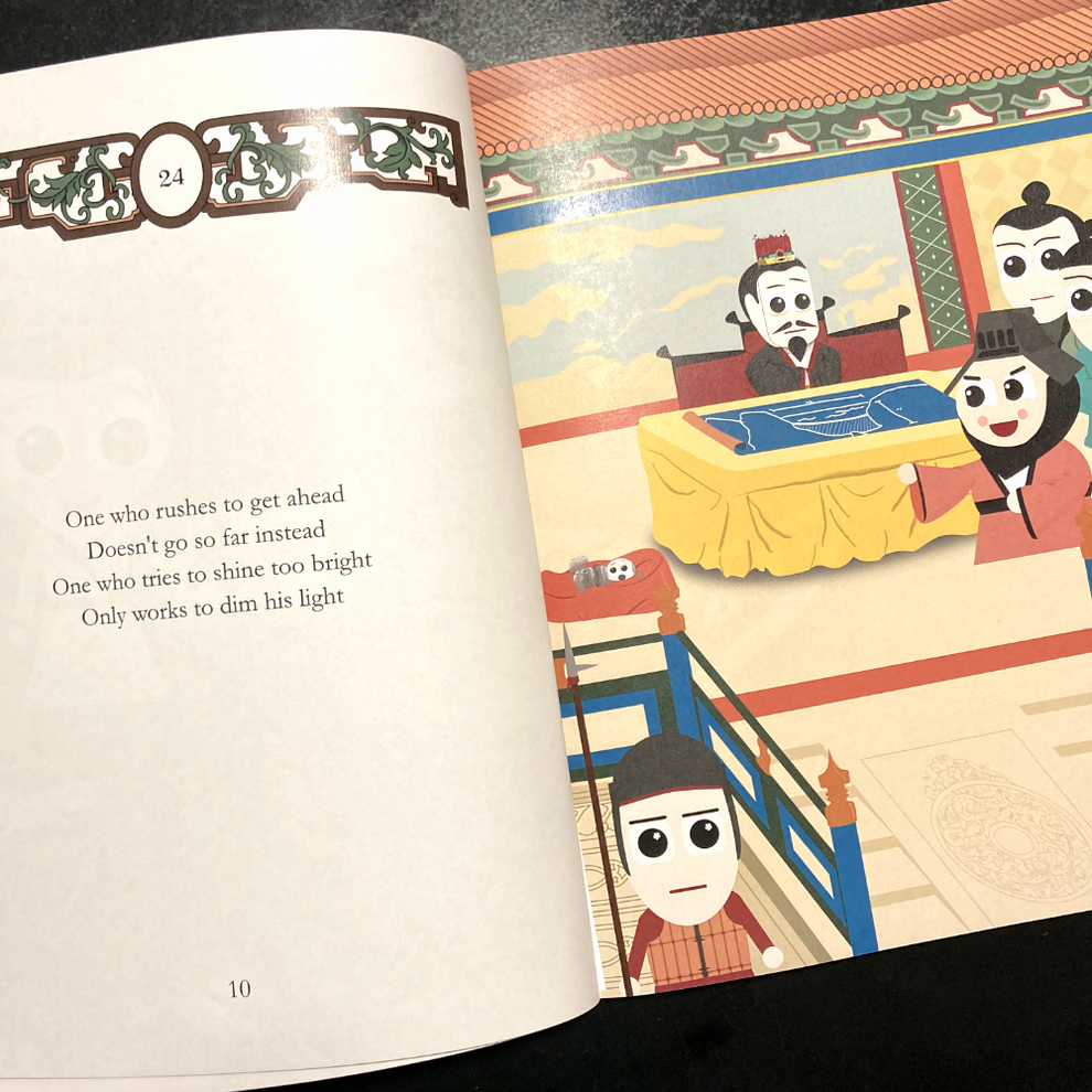 The Wee Tao Te Ching – Copper Jungle